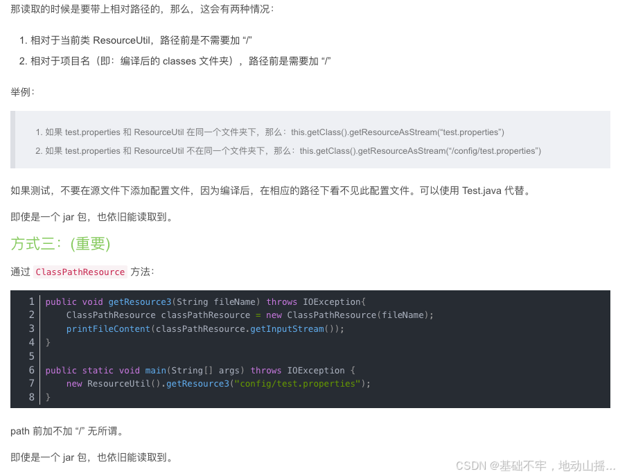 【SpringBoot】三种方式，教你读取 jar 包中的 resources 目录下的文件_jar包获取resource下的文件路径-CSDN博客