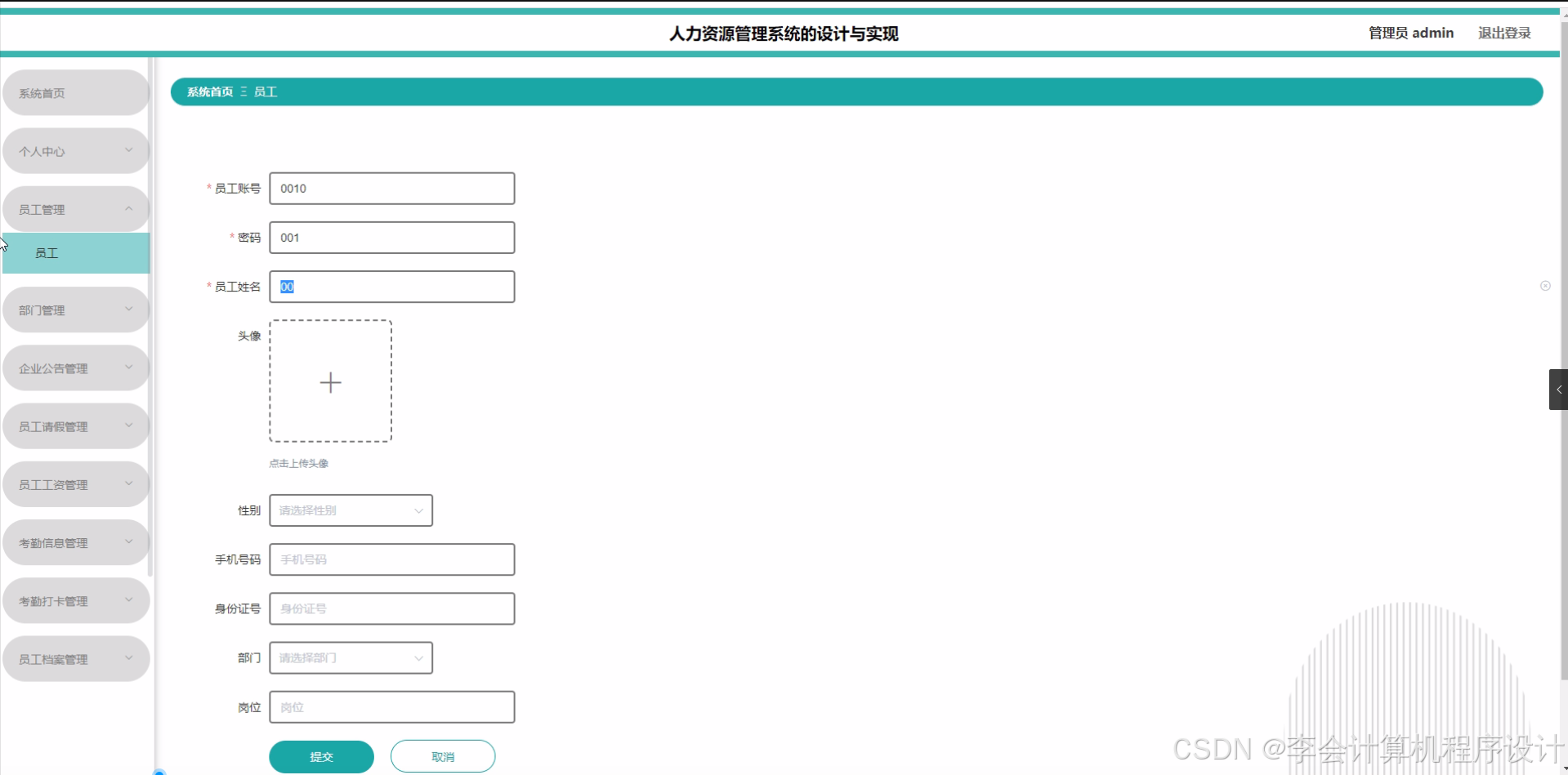 开题flask框架人力资源管理系统的设计与实现(程序论文python)flask开源 Hr项目 Csdn博客
