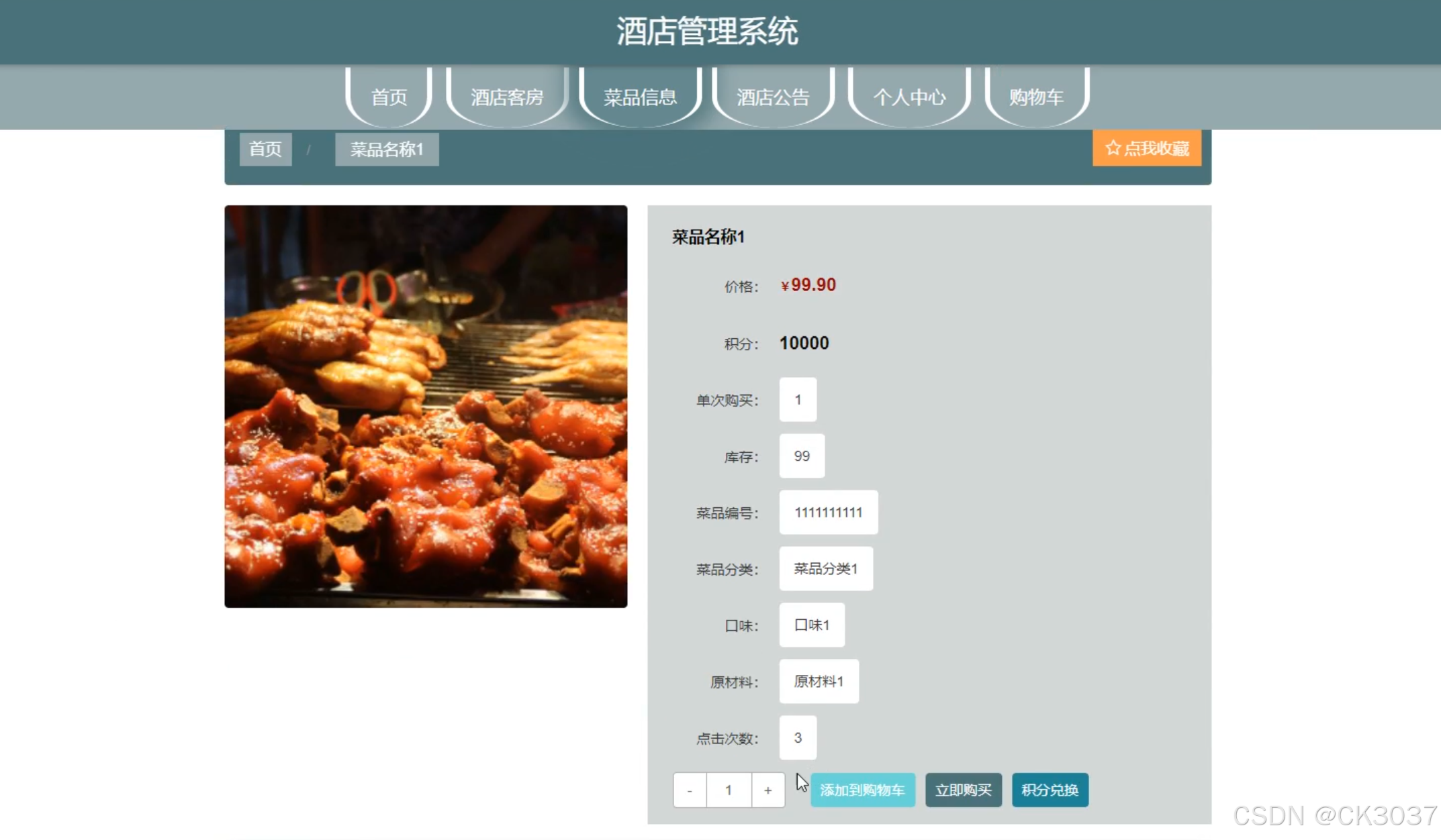 Springboot酒店管理系统35294（程序源码数据库调试部署开发环境） Csdn博客