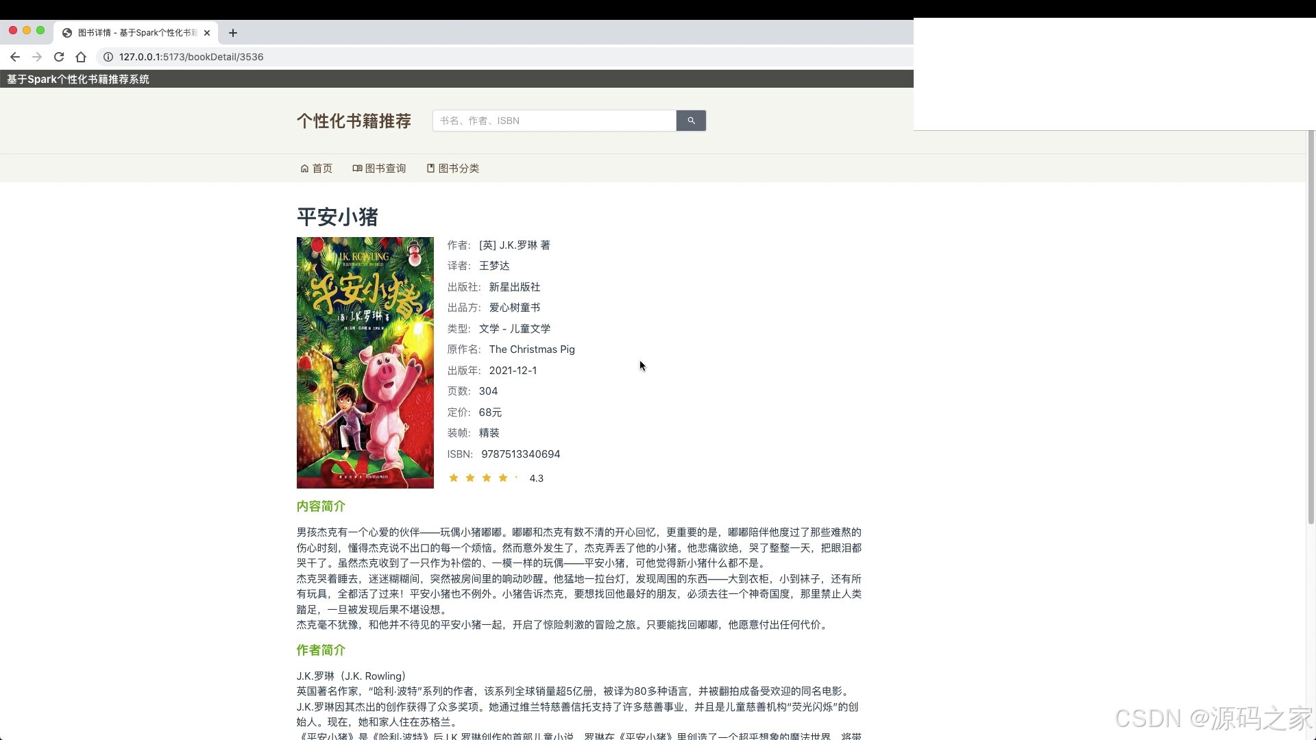 Python智能图书推荐系统 Django+Vue协同过滤 图书数据管理平台 计算机毕业设计 基于Spark图书推荐系统 书籍推荐系统 协同过滤推荐算法 vue框架 django框架（源码 ...