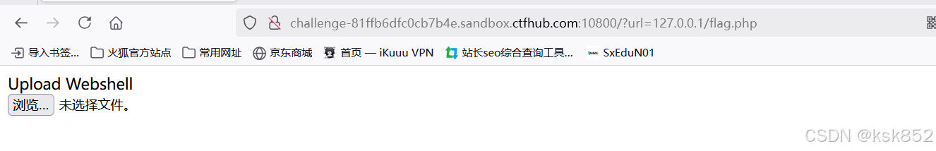 CTF-Hub SSRF通关攻略_ctf hub-CSDN博客