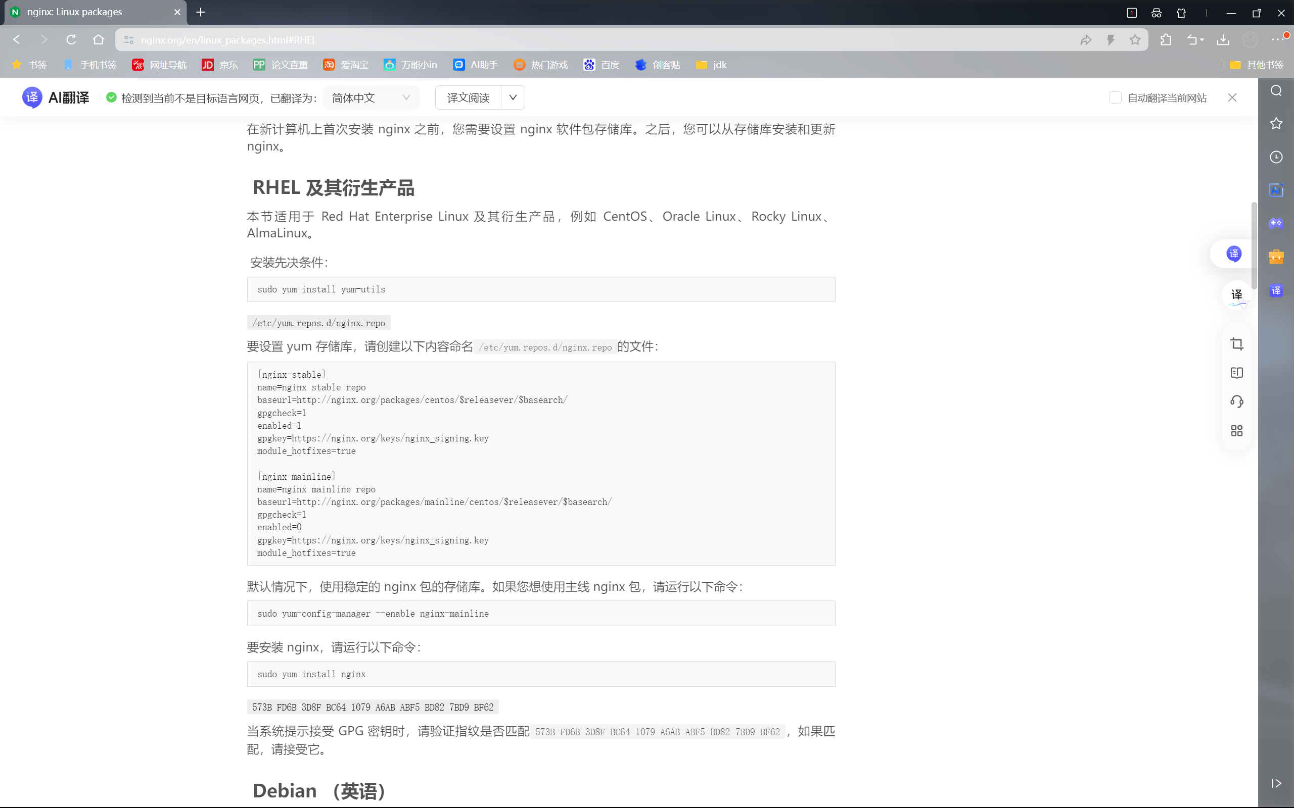 Linux 换源 yum安装 nginx和mysql下载_linux 使用yum方式切换nginx版本-CSDN博客