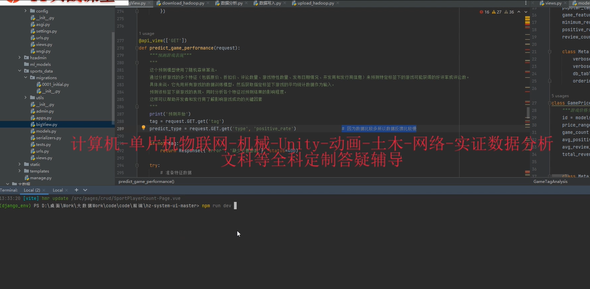 计算机毕业设计项目 大数据深度学习算法 Djangovue 基于大数据技术的游戏数据可视化系统diango 游戏服务器 Csdn博客