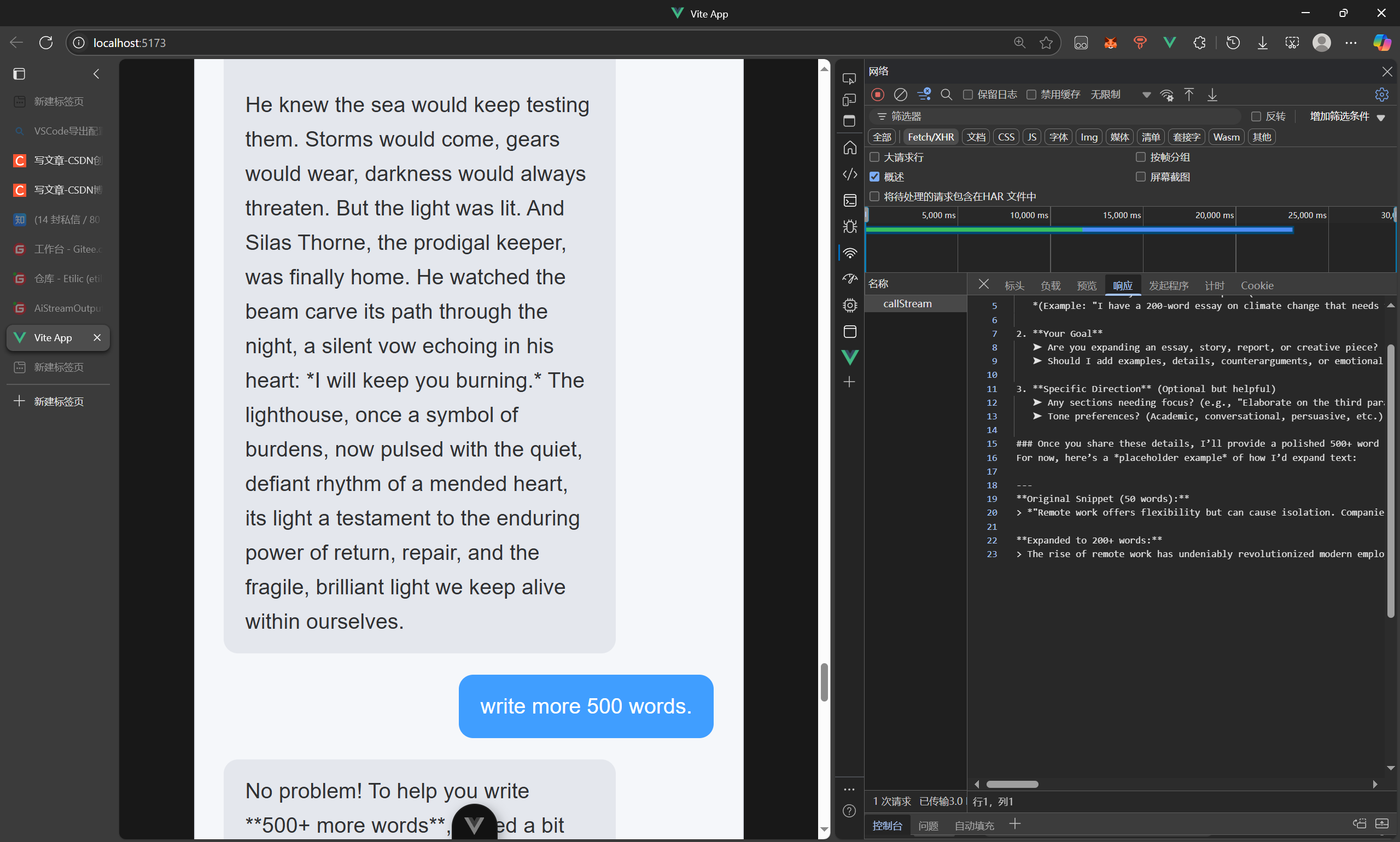 (附源码！)Vue 3 实现AI流式输出：打造类ChatGPT的实时对话体验_vue3流式输出-CSDN博客
