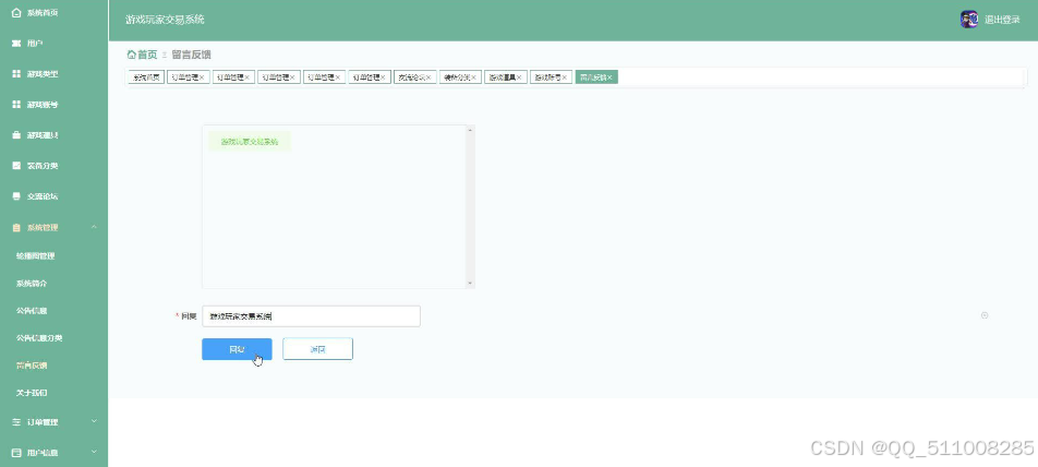nodejs+vue+express的游戏玩家交易系统java+python+php-计算机毕业设计-CSDN博客