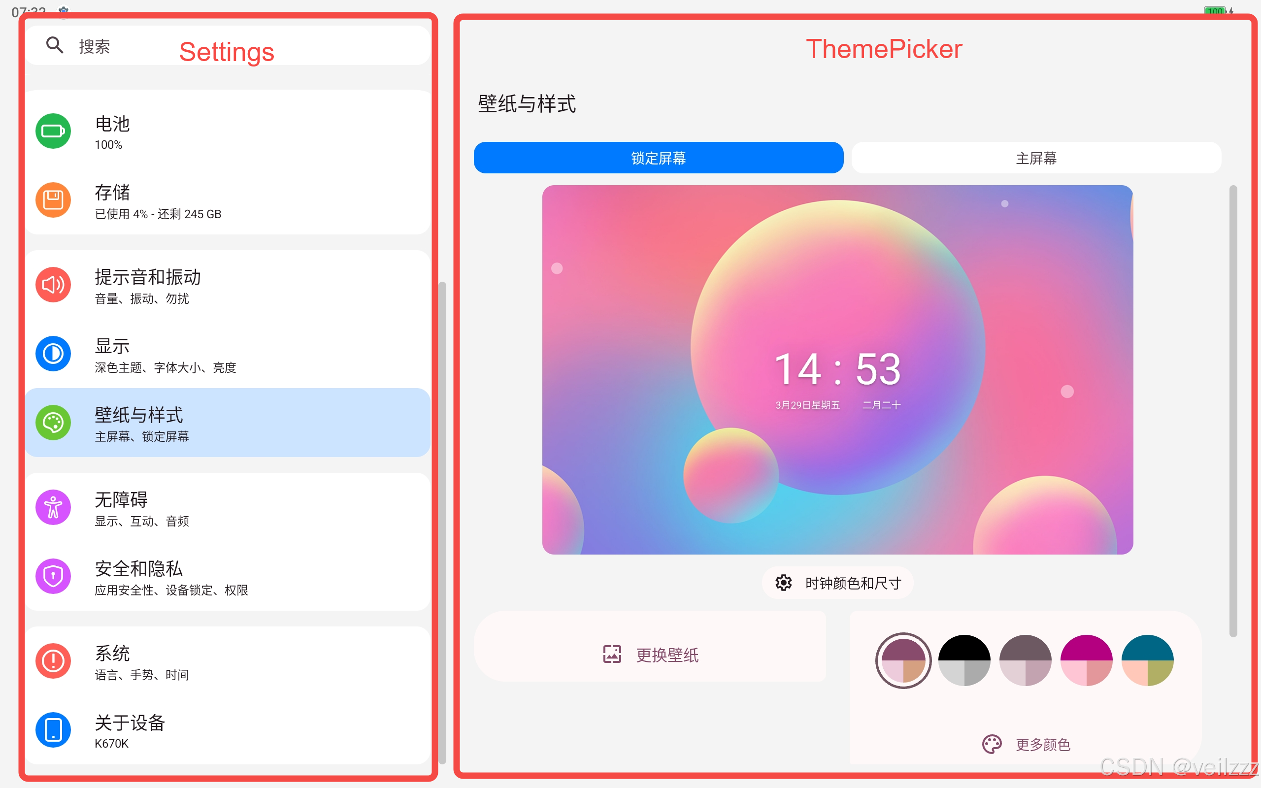 Settings开发_activityembeddingrulescontroller-CSDN博客