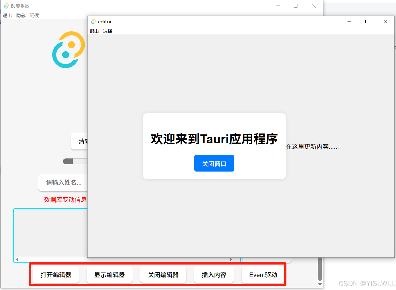 Tauri2+Leptos开发桌面应用--新建窗口、自定义菜单和多页面切换_tauri leptos-CSDN博客