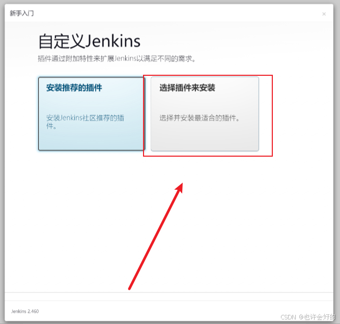 jdk1.8版本安装jenkins超详细教程_jenkins jdk1.8-CSDN博客