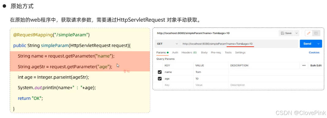 黑马程序员JavaWeb开发教程(后端部分Day04-01~Day05-13) ---笔记分享_黑马javaweb教程资料-CSDN博客