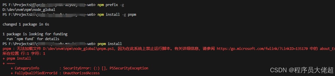 pnpm : 无法加载文件 ...\nvm\npm\node_global\pnpm.ps1，因为在此系统上禁止运行脚本。解决方法_pnpm install 报错在系统禁止运行脚本-CSDN博客