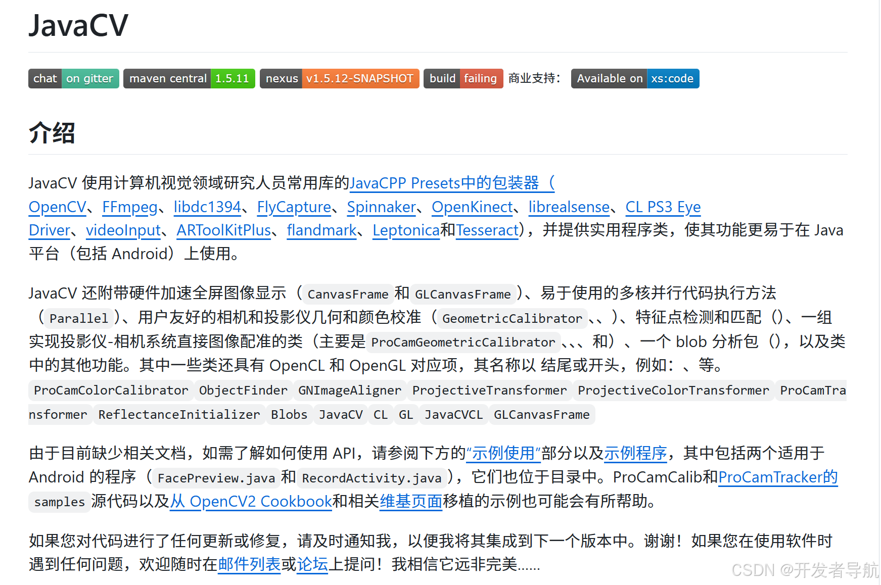 【开发者导航】实现 JVM 直接调用计算机视觉库的全能 Java 工具：bytedeco/javacv-CSDN博客