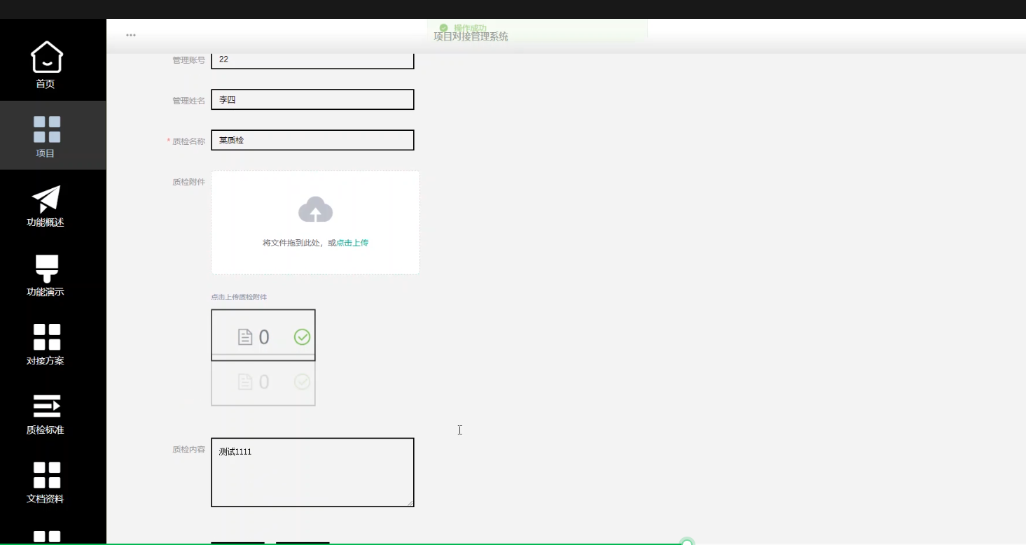 基于springboot的项目对接管理系统的设计与实现源码lw调试文档管理系统编程对接 Csdn博客