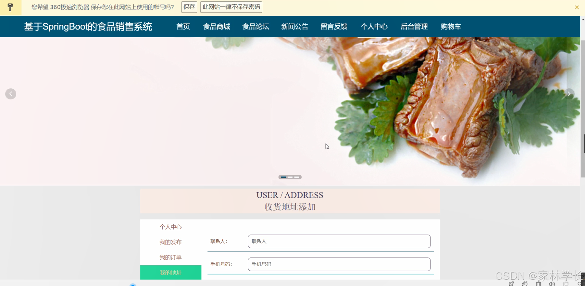 Java计算机毕业设计基于springboot的食品销售系统(开题程序论文) Csdn博客