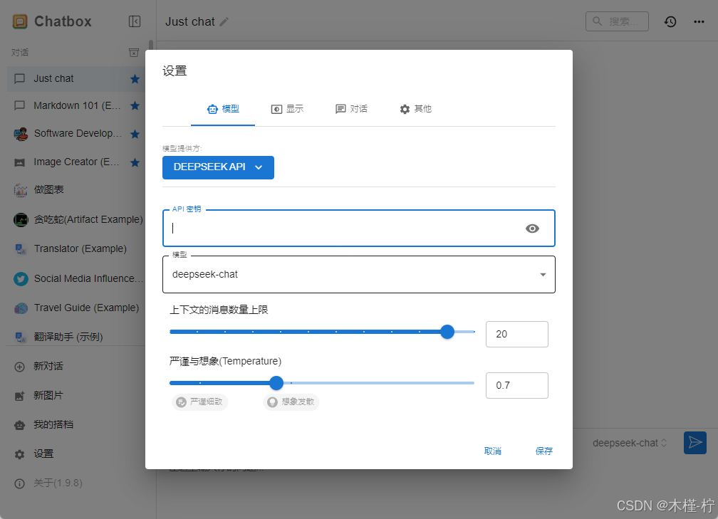 基于ollama模型，在本地部署一个deekseep-R1大模型，使用chatbox连接_deekseep官网-CSDN博客