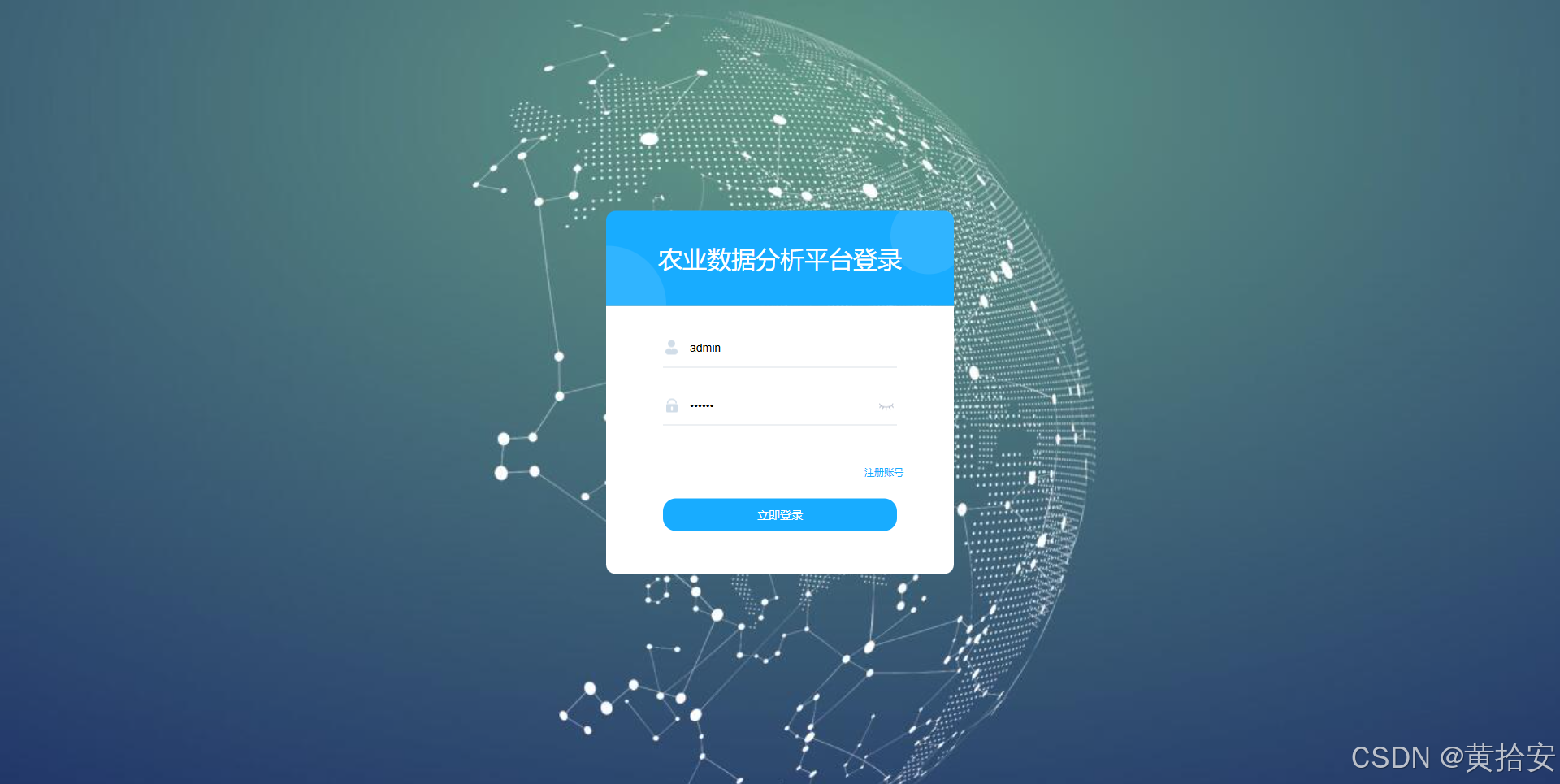数据分析项目 基于flask的农业数据分析平台的设计与实现flask中构建农业遥感平台的项目文件组织 Csdn博客