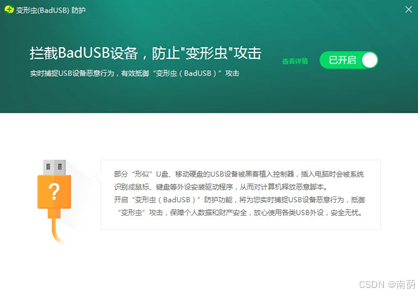 BadUSB的攻击原理与防范_阻止安装与下列任何设备id相匹配的设备-CSDN博客