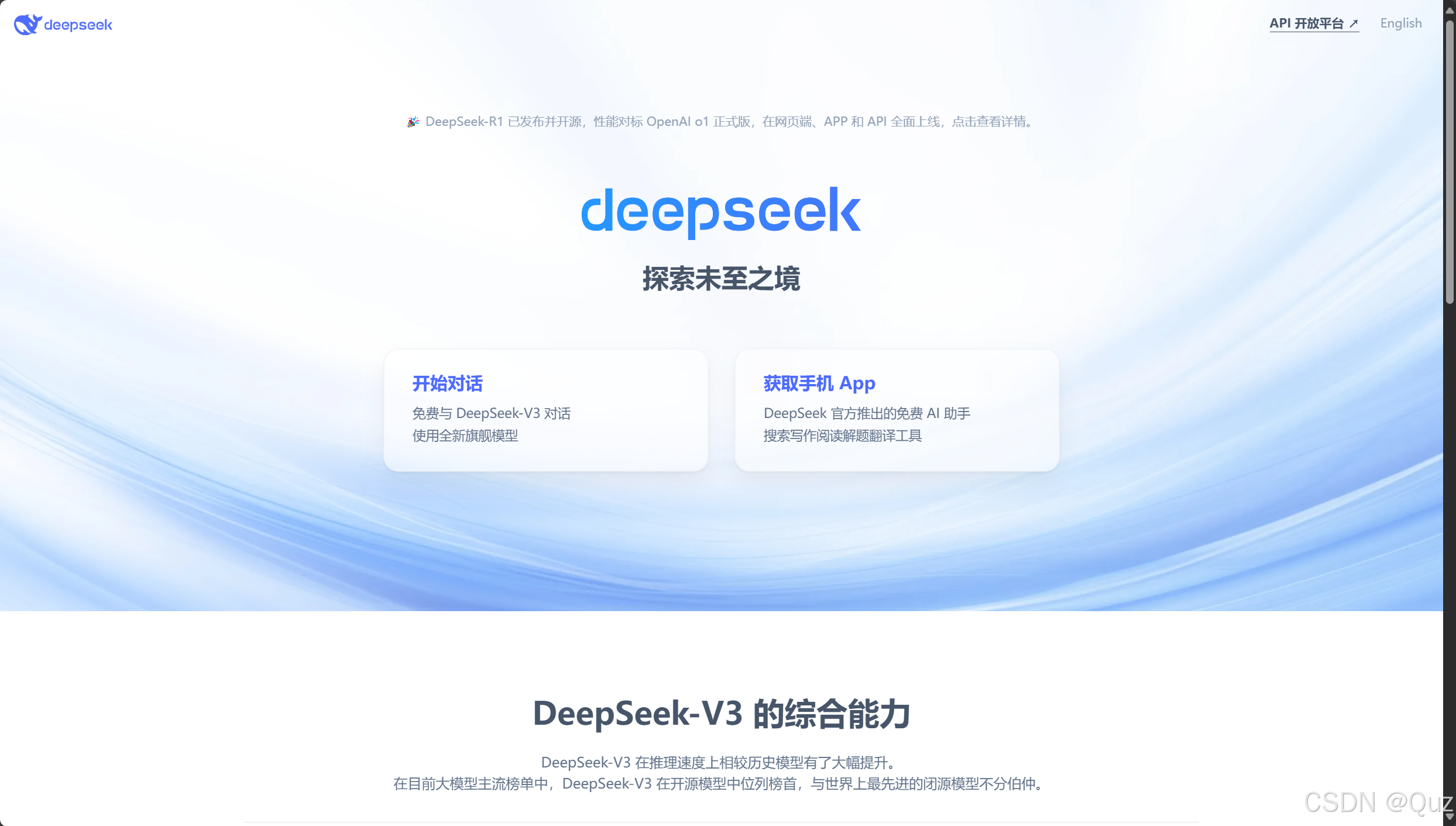 深度探索 DeepSeek：定义、用法与 API 调用指南_deepseek api-CSDN博客