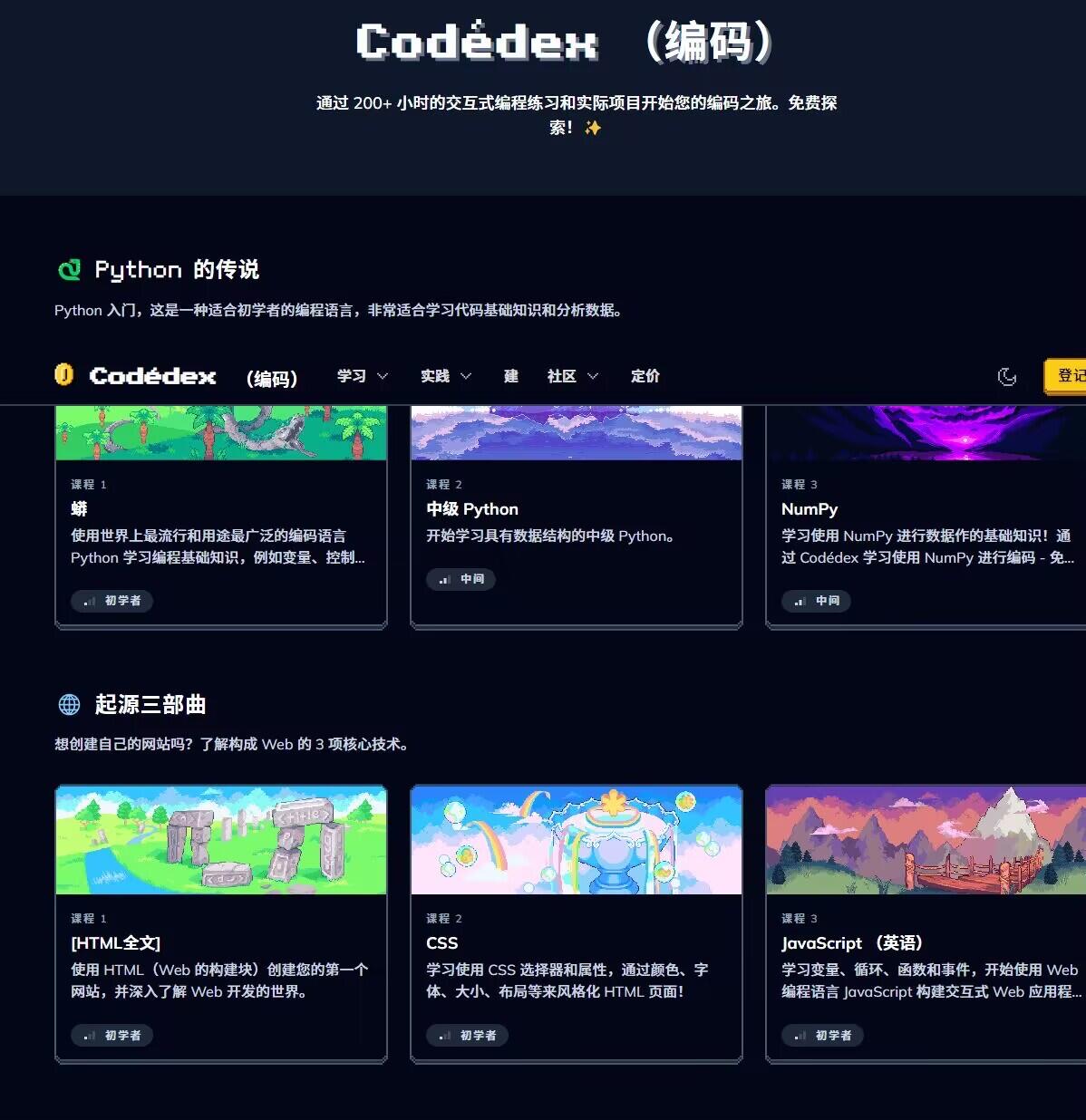 还在死磕代码？这个编程游戏网站让学习像玩一样爽！链接在最下面_codedex-CSDN博客