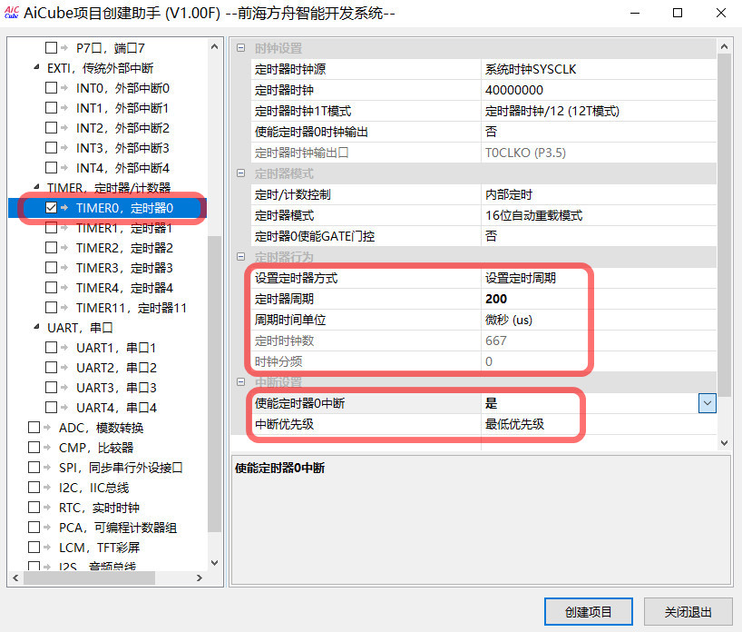 AiCube 试用 - PWM 呼吸灯-CSDN博客