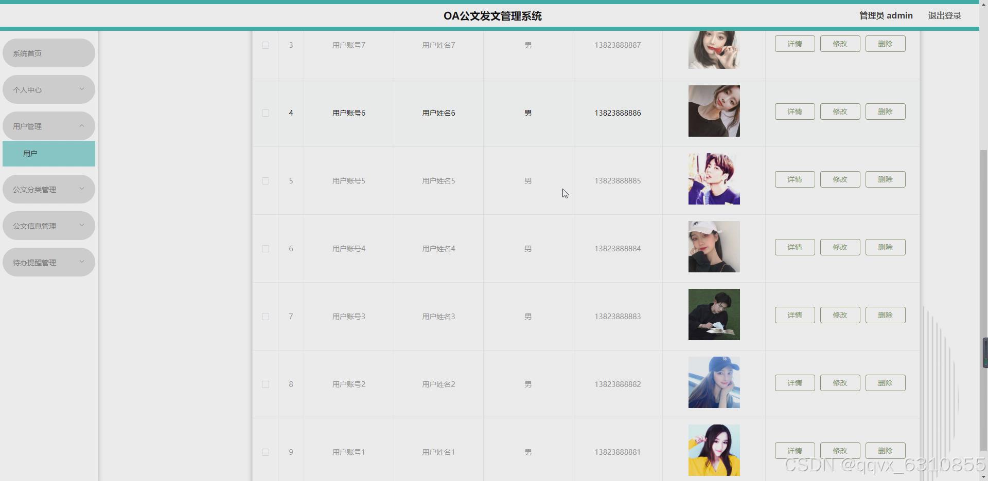 Python+Django的OA公文发文管理系统_django oa-CSDN博客