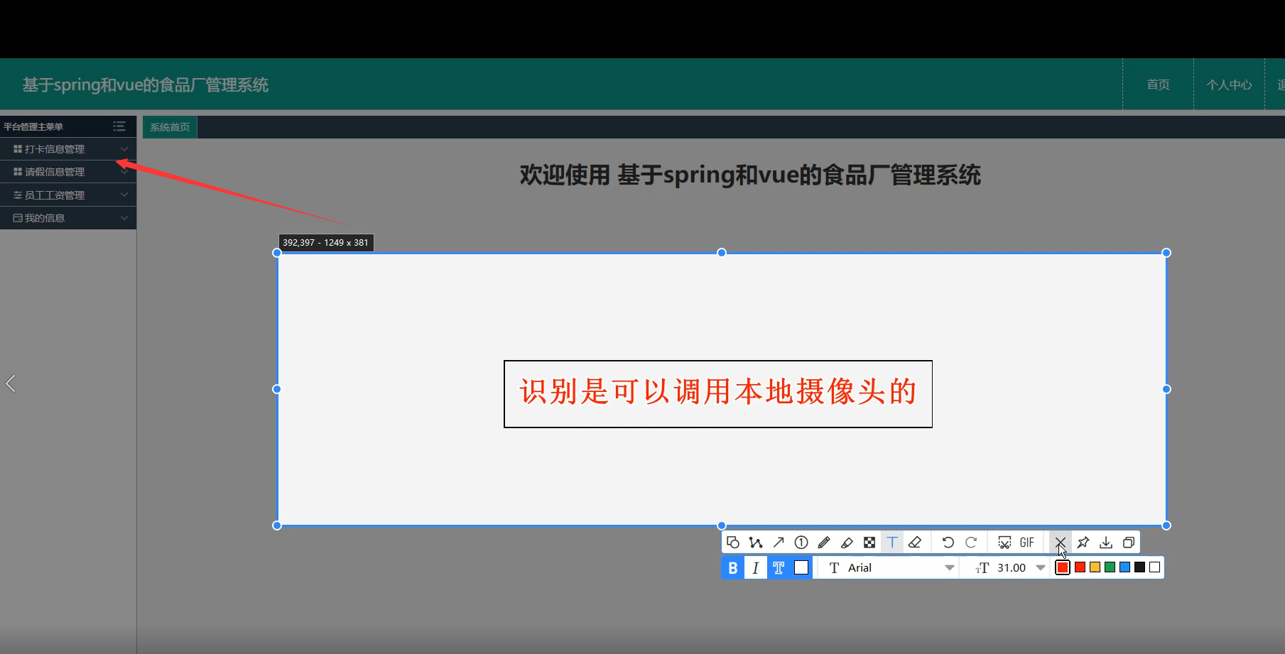 基于数据可视化springbootvue的食品工厂综合管理系统设计和实现源码论文部署讲解等食品产品研发项目管理系统的可视化页面