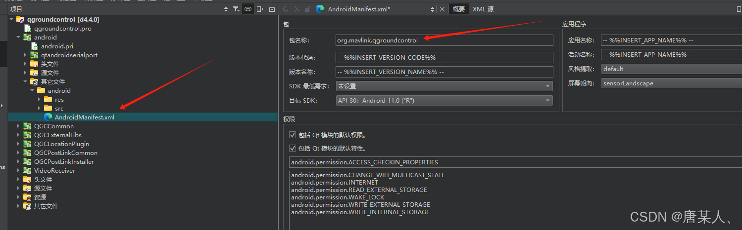 搭建Qt5.15.2 for Android 编译 QGroundControl (QGC)_qgc android-CSDN博客