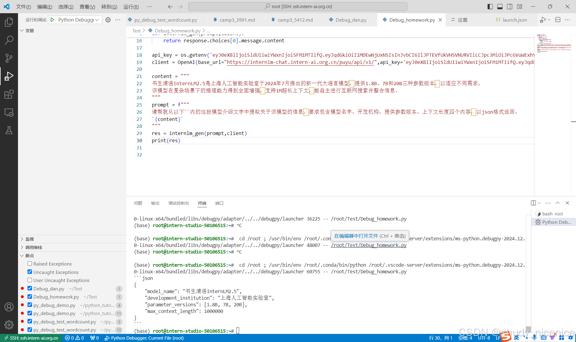 入门岛：python基础知识2_python123.oi-CSDN博客