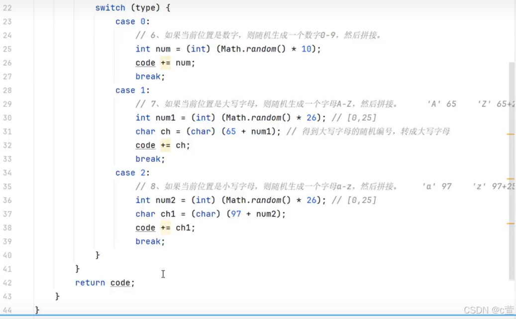 Java基础知识day03-CSDN博客