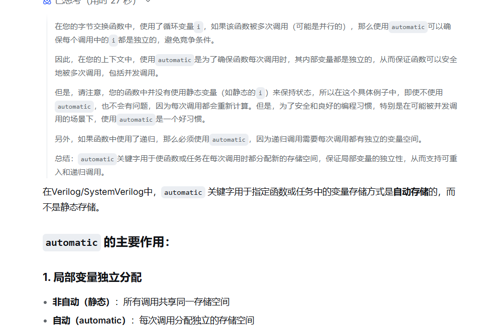 167.fifo数据8bit进16bit出他会如何拼接，比如eb,90进去，出来是90eb，还是eb90-CSDN博客