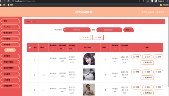 基于 Springbootvue 的学生选课系统设计与实现基于springboot的学生选课系统的设计与实现 Csdn博客