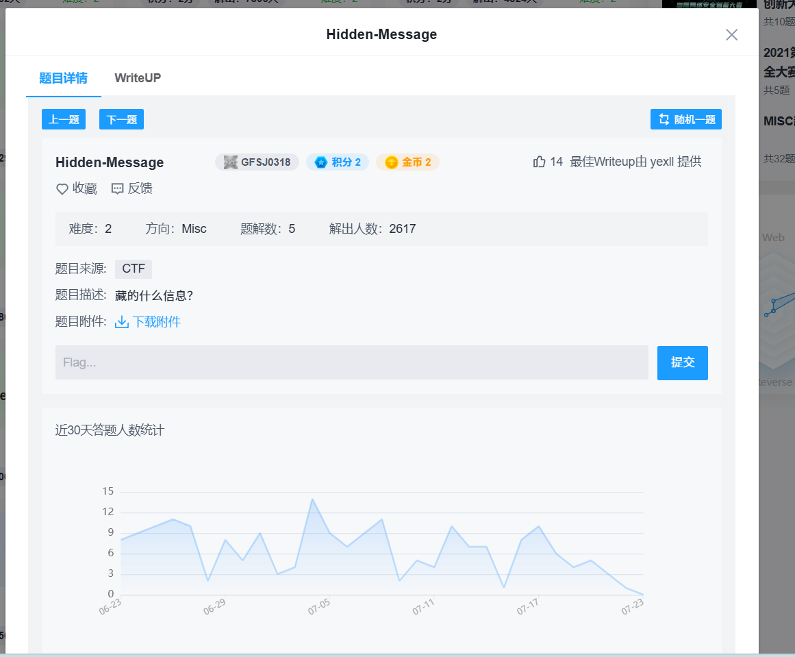 XCTF攻防世界Misc难度二所有整合wp_meowworld ctf-CSDN博客