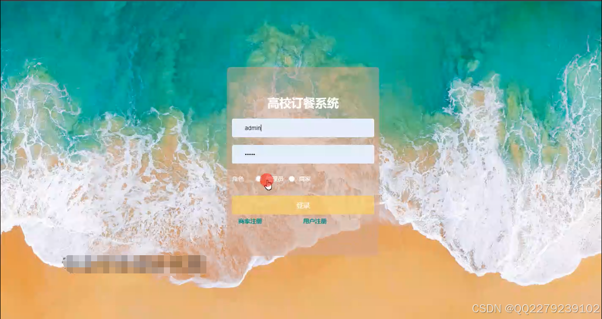 239基于java jsp SSM Springboot高校园订餐点餐系统小程序（源码+文档+PPT+运行视频+讲解视频）-CSDN博客