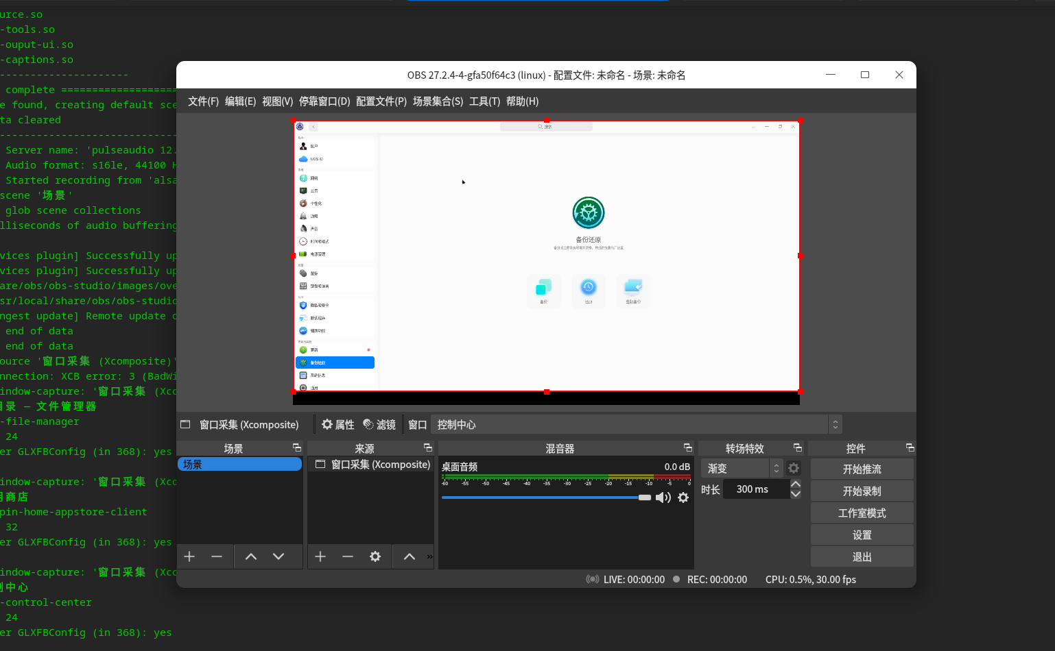 龙芯3A6000 编译安装龙架构OBS推流录屏_龙芯obs-CSDN博客