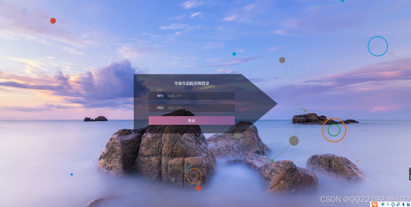 266基于java ssm springboot毕业生追踪系统荣誉证书深造信息（源码+文档+运行视频+讲解视频）_spirngboot+vue ...