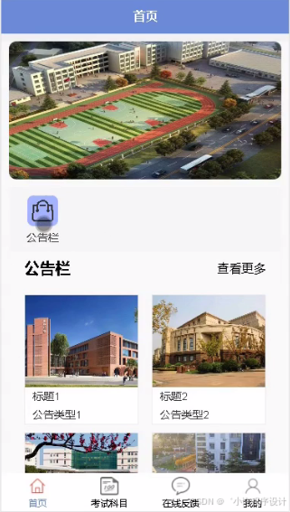【开题报告】基于djangovue基于微信小程序英语在线考试系统论文源码 计算机毕业设计基于django微信小程序在线考试系统的设计与实现开题报告 Csdn博客