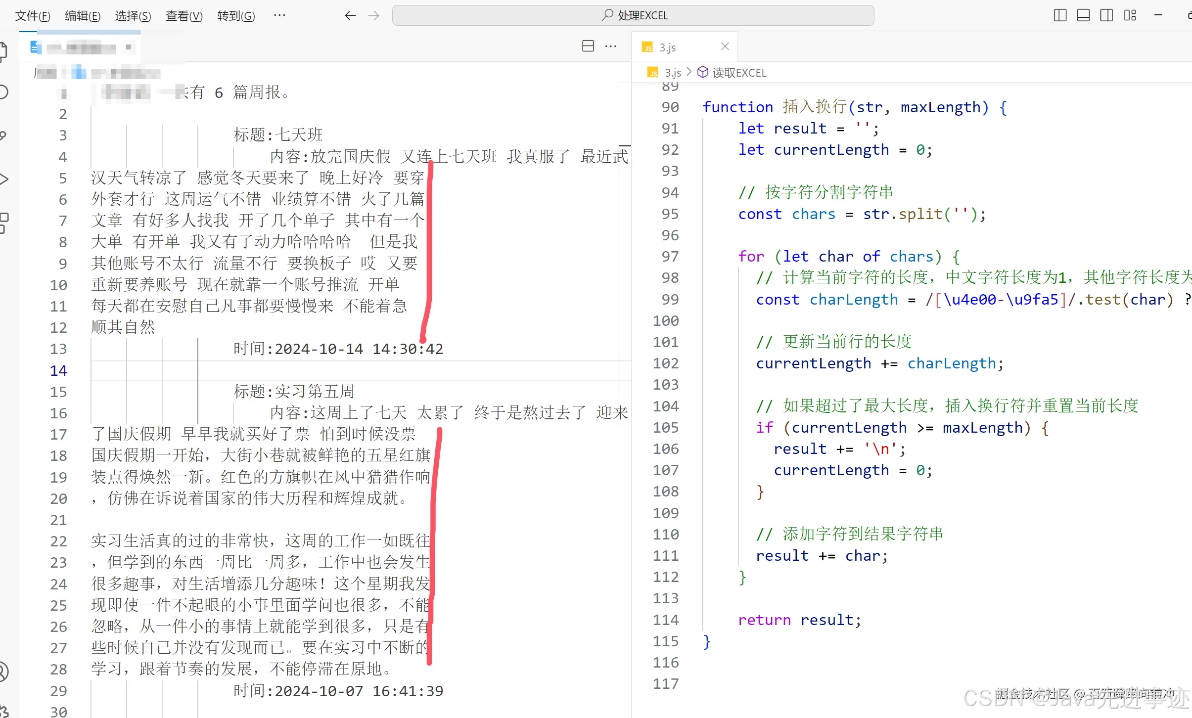 Node.js处理学生EXCEL周报_nodejs exceljs-CSDN博客