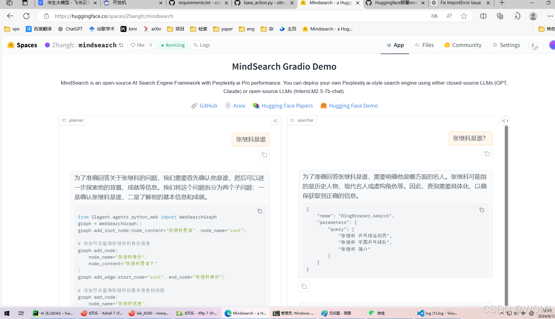 MindSearch CPU-only 版部署-CSDN博客