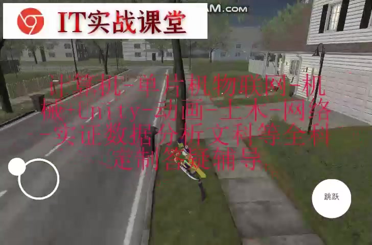 U3D|毕设答辩|毕业设计项目|毕设设计|—基于Unity3D的《梦回观园》场景漫游设计与实现-CSDN博客