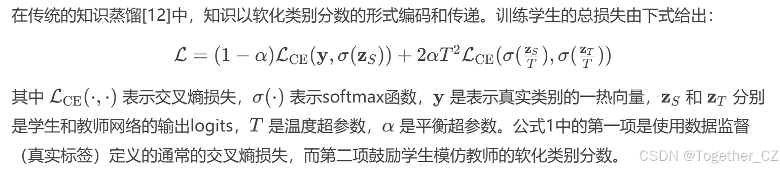 SP：Similarity-Preserving Knowledge Distillation——相似性保持的知识蒸馏-CSDN博客
