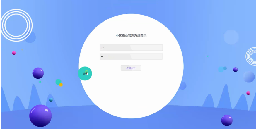 计算机毕业设计springboot小区物业管理系统 基于spring Boot框架的社区物业智能化管理系统设计与实现 Spring Boot驱动下的小区物业综合管理平台开发 Csdn博客
