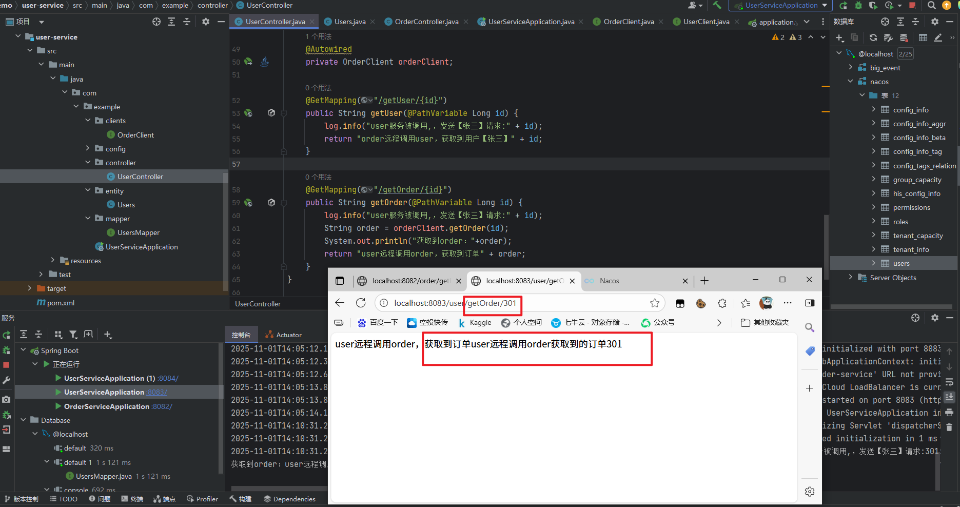 SpringCloud集成Nacos、Feign实现远程调用_创建多个springboot项目,父子关系 nacos+feign实现相互调用 ...