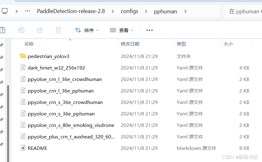 export_model导出paddle模型_paddlepaddle离线export模型-CSDN博客