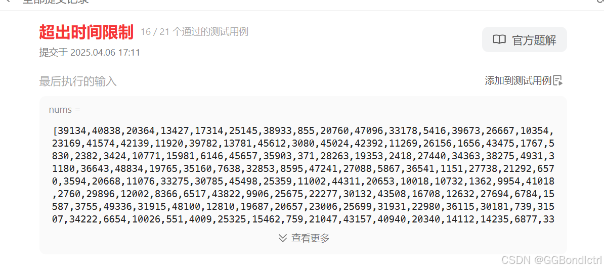 【leetcode】手撕排序算法,力扣912题的7大排序算法代码归总(纯代码)leetcode 排序算法 Csdn博客
