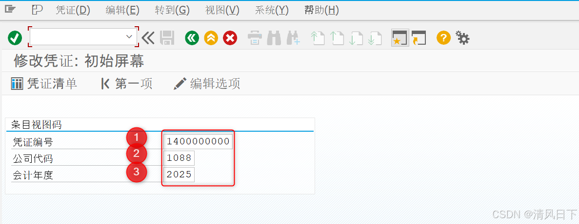 SAP前台操作手册-FI模块-AR-客户预收款凭证创建、修改、显示(事务码F-29 FB02 FB03 & 后台表BKPF BSEG)_sap ...