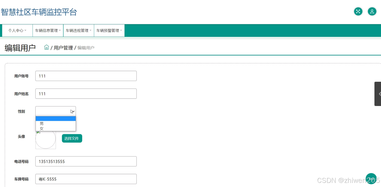 基于nodejsvue智慧社区车辆监控平台开题程序论文 计算机毕业设计vue 车场监控 Csdn博客