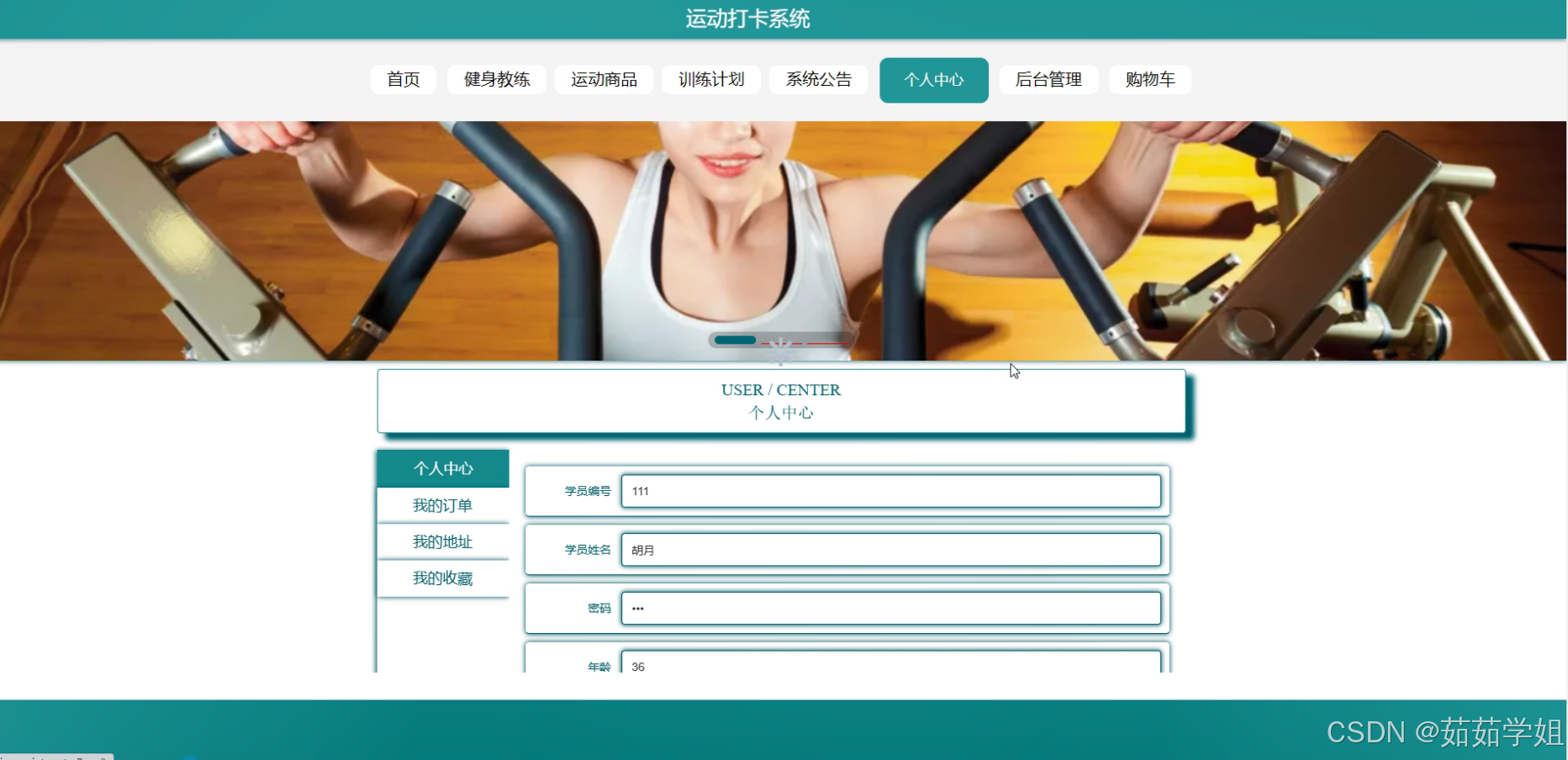 Java计算机毕业设计运动打卡系统（开题程序论文）运动打卡系统商城功能、教练发布训练计划学员购买训练计划学员训练计划打 Csdn博客