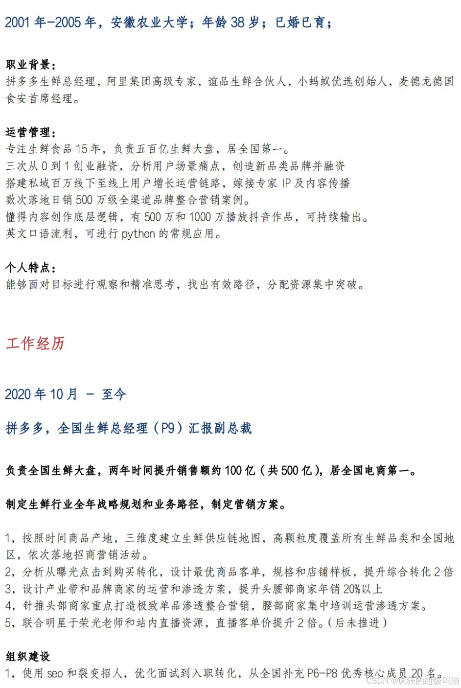 一位失业的P9，以及他的四页半简历_阿里p9简历-CSDN博客