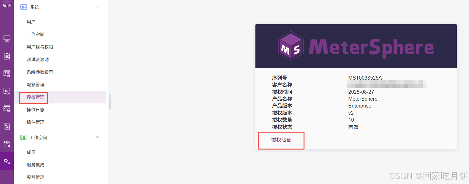 MeterSphere安装部署方法_metersphere安装教程-CSDN博客