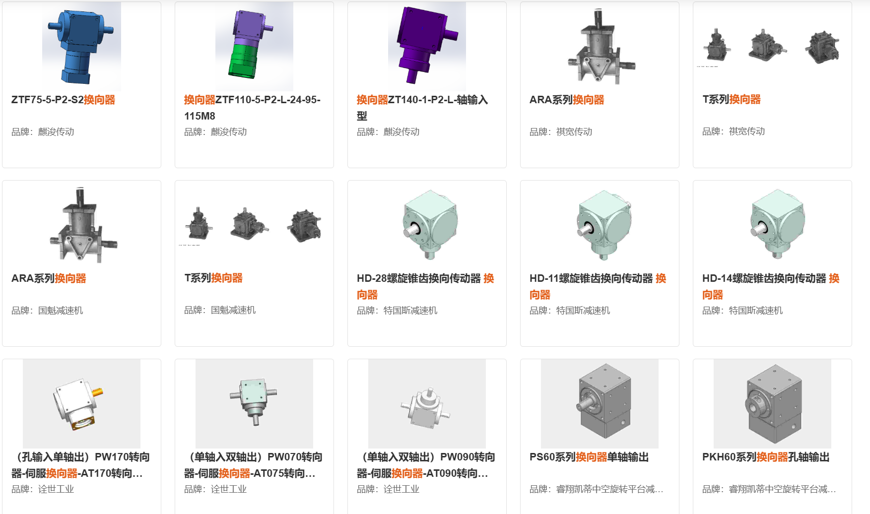 SolidWorks插件之3dsource零件库换向器cad模型免费下载-CSDN博客