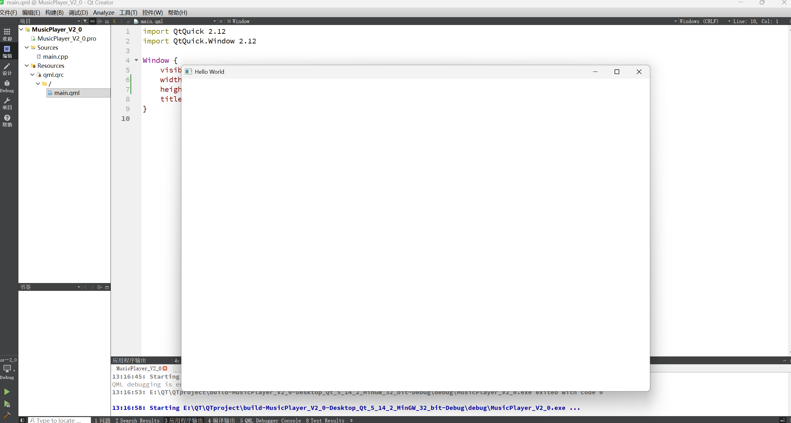 QT Quick QML项目音乐播放器①----项目创建、窗体Icon、顶部工具栏-CSDN博客